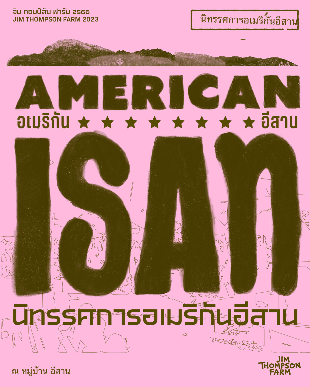 American – Isan Exhibition – จิม ทอมป์สัน ฟาร์ม